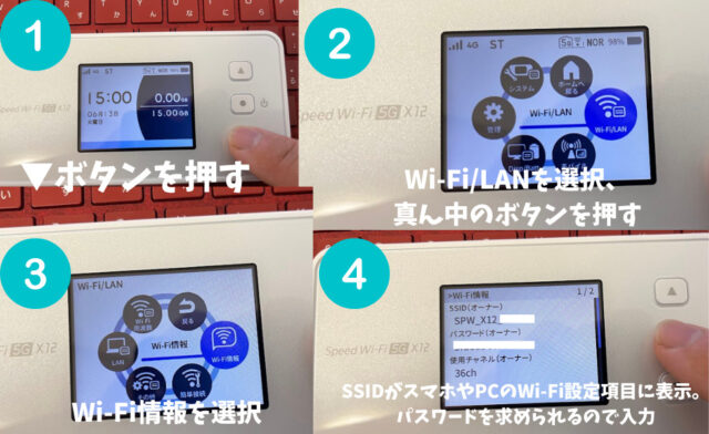 【WiMAX+5GSA】Speed Wi-Fi 5G X12の各機能説明｜Wi-Fi設定や使い方、取り扱いの注意点 | WiFiランド
